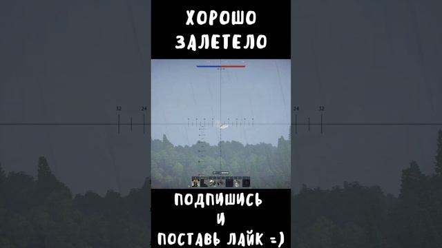 #shorts Хорошо залетело