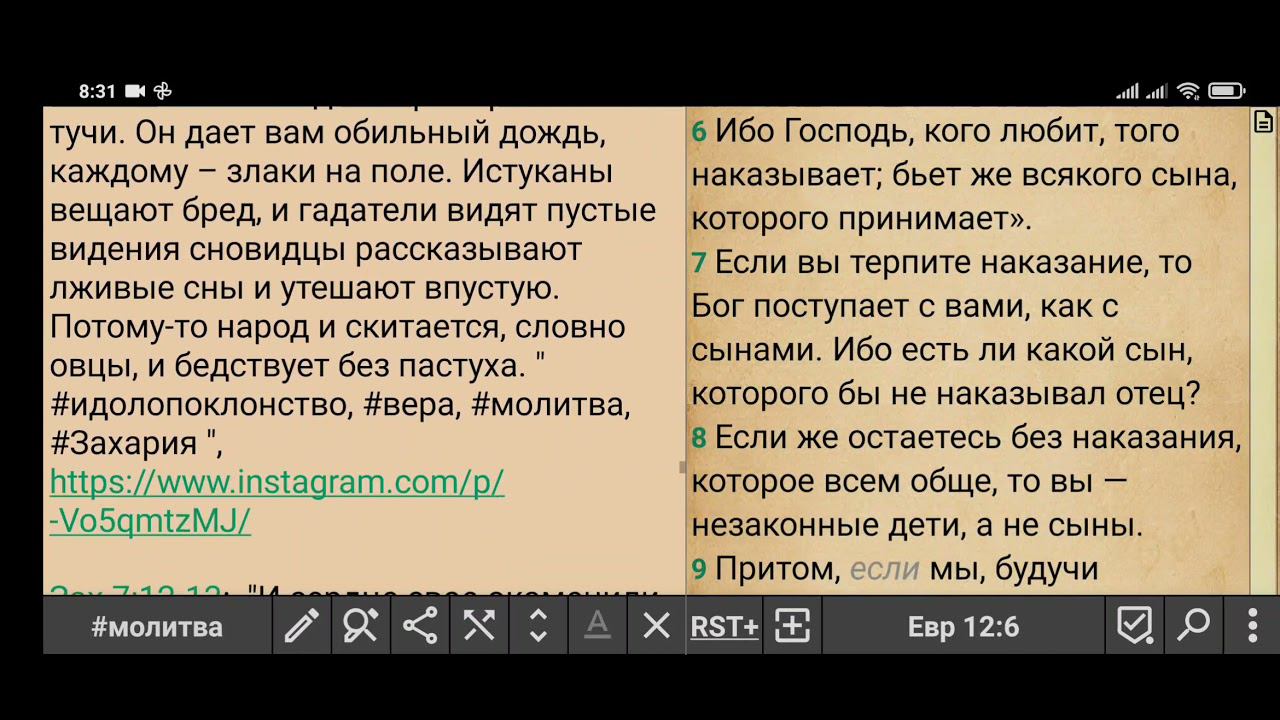 Ветхий завет о молитве часть 4