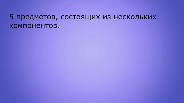 25 финал второго уровня обучения