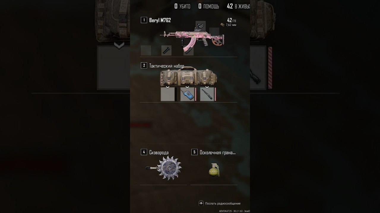 Тактический набор в PUBG на PC 2024