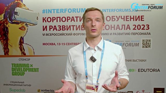 Отзывы участников форума Корпоративное обучение и развитие персонала. ROICONTEXT