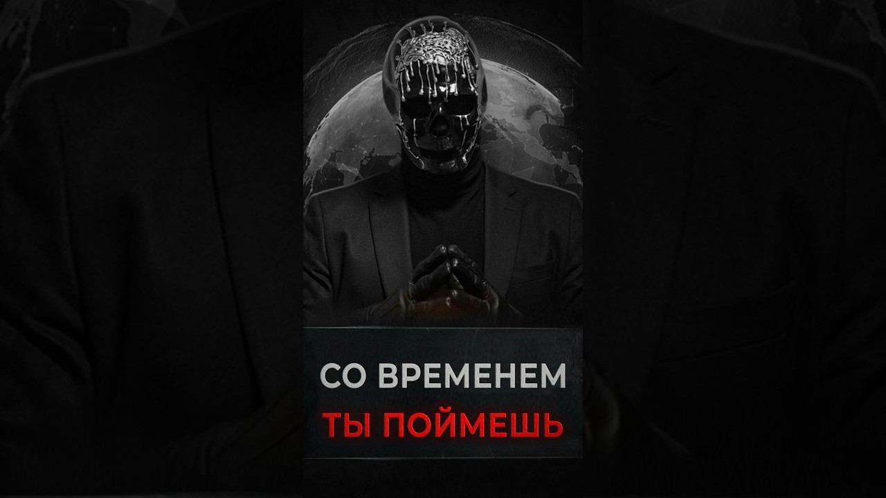 Ты поймешь