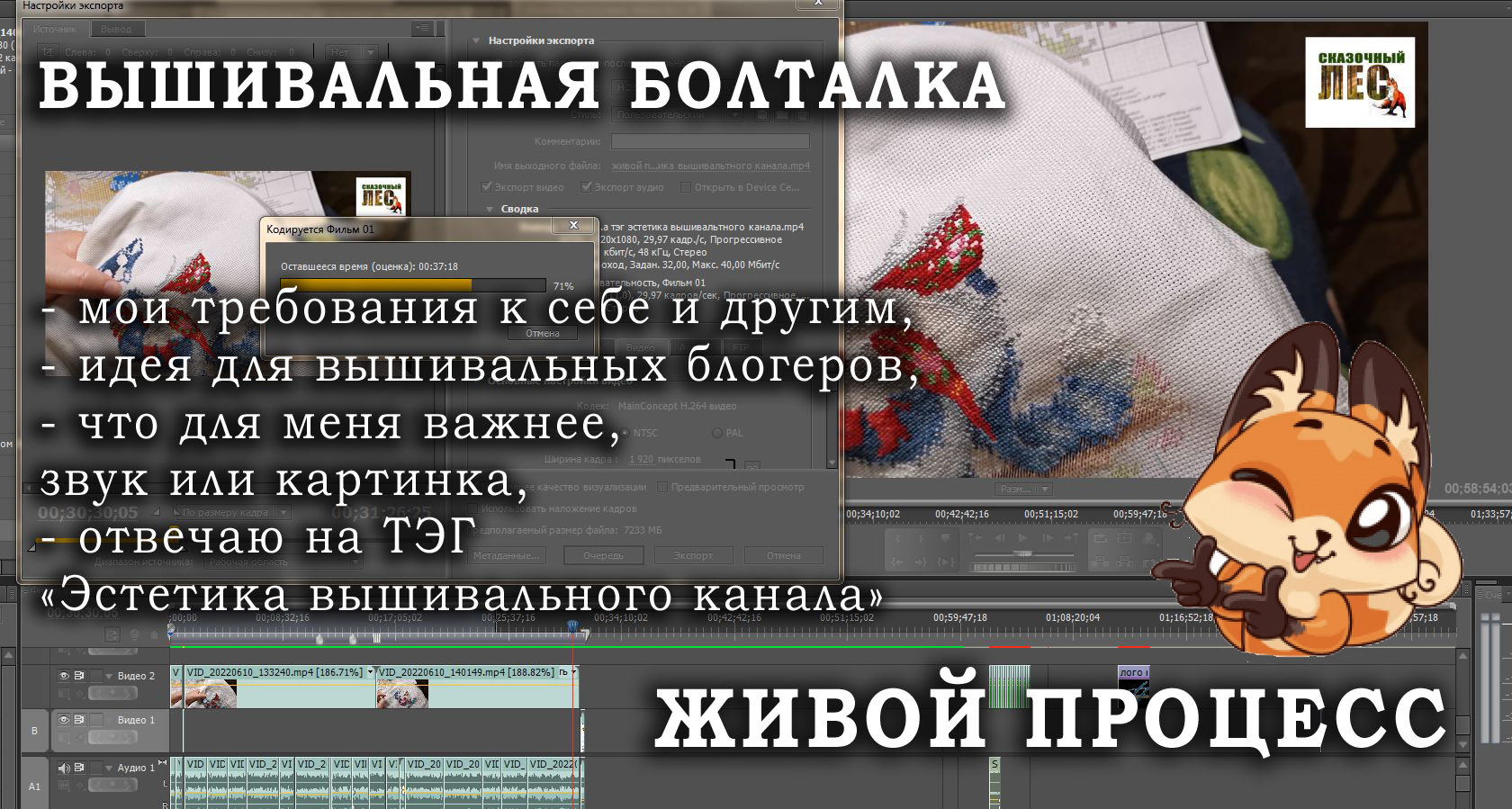 #вышивка ЖИВОЙ ПРОЦЕСС ответы на ТЭГ  "Эстетика вышивального канала" от @Оксана-Вышивает
