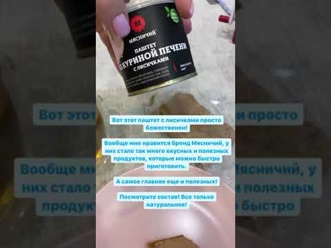 Мясная закуска с грибами