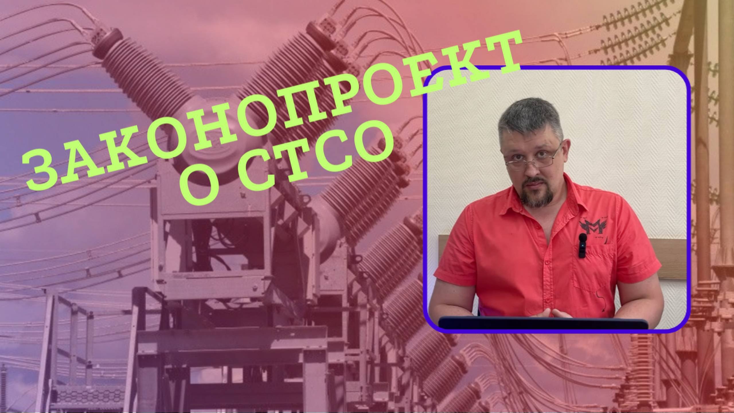 Новостник энергетика от 26.06.24