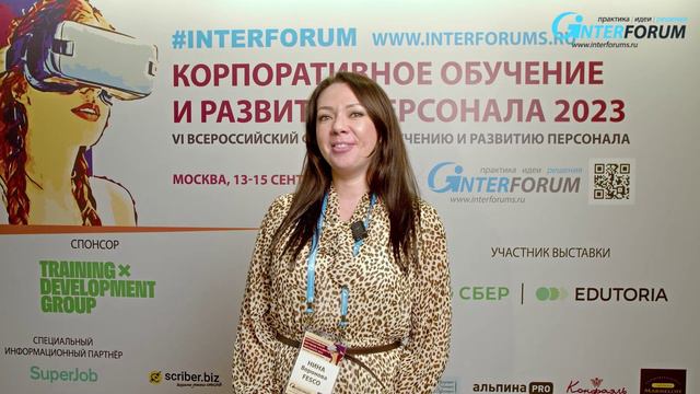 Отзывы участников форума Корпоративное обучение и развитие персонала. FESCO
