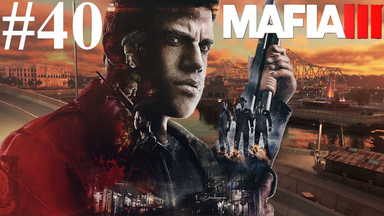Все довольны 🎖 MAFIA Ⅲ Definitive Edition 🍫 40
