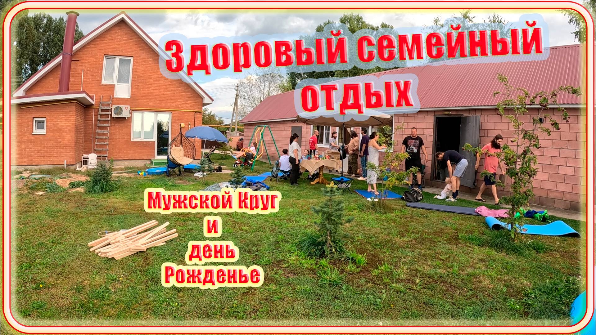 День рожденье в Ташёлке #велезаръ #природа #мужскойкруг