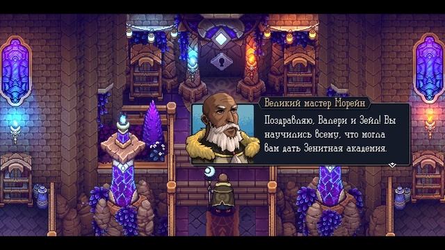 Sea of Stars: Посмотрим на море звезд