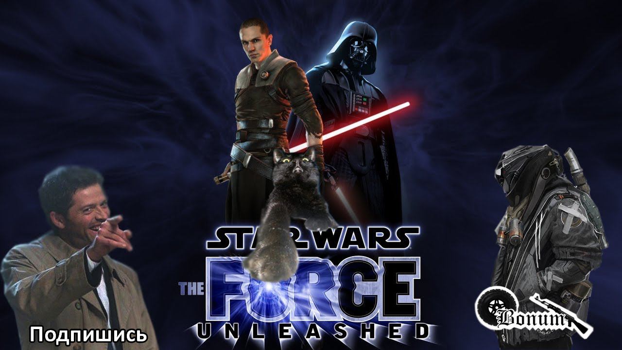 Чёткий стрим прохождение STAR WARS The Force Unleashed