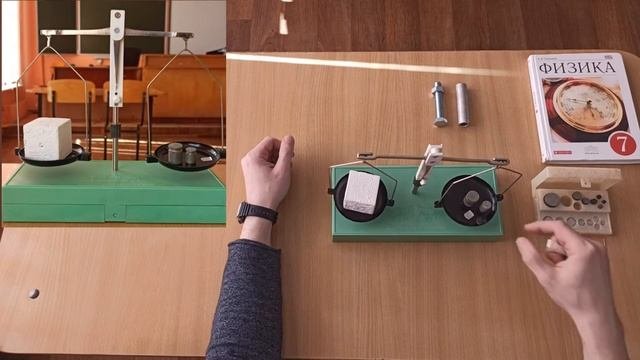 Лабораторная работа №3 Измерение массы тела на рычажных весах