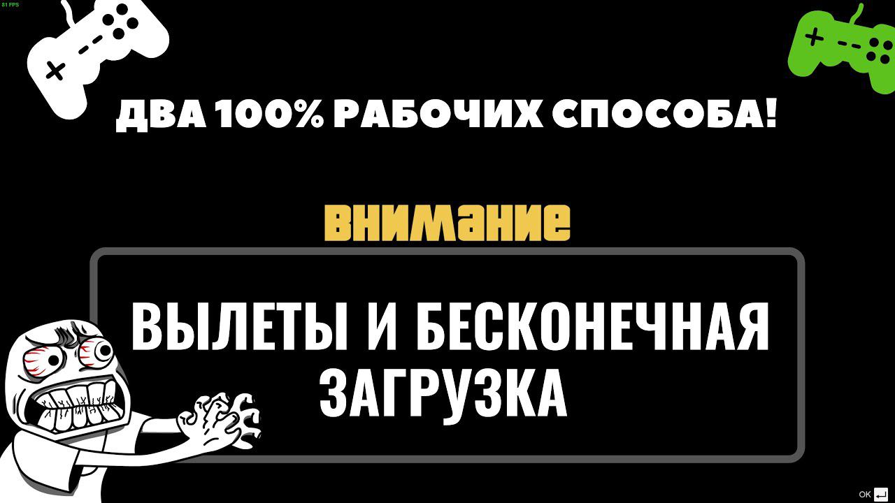 Зависает или вылетает gta онлайн? БЕСКОНЕЧНАЯ ЗАГРУЗКА GTA 5 ONLINE! #бесконечнаязагрузка