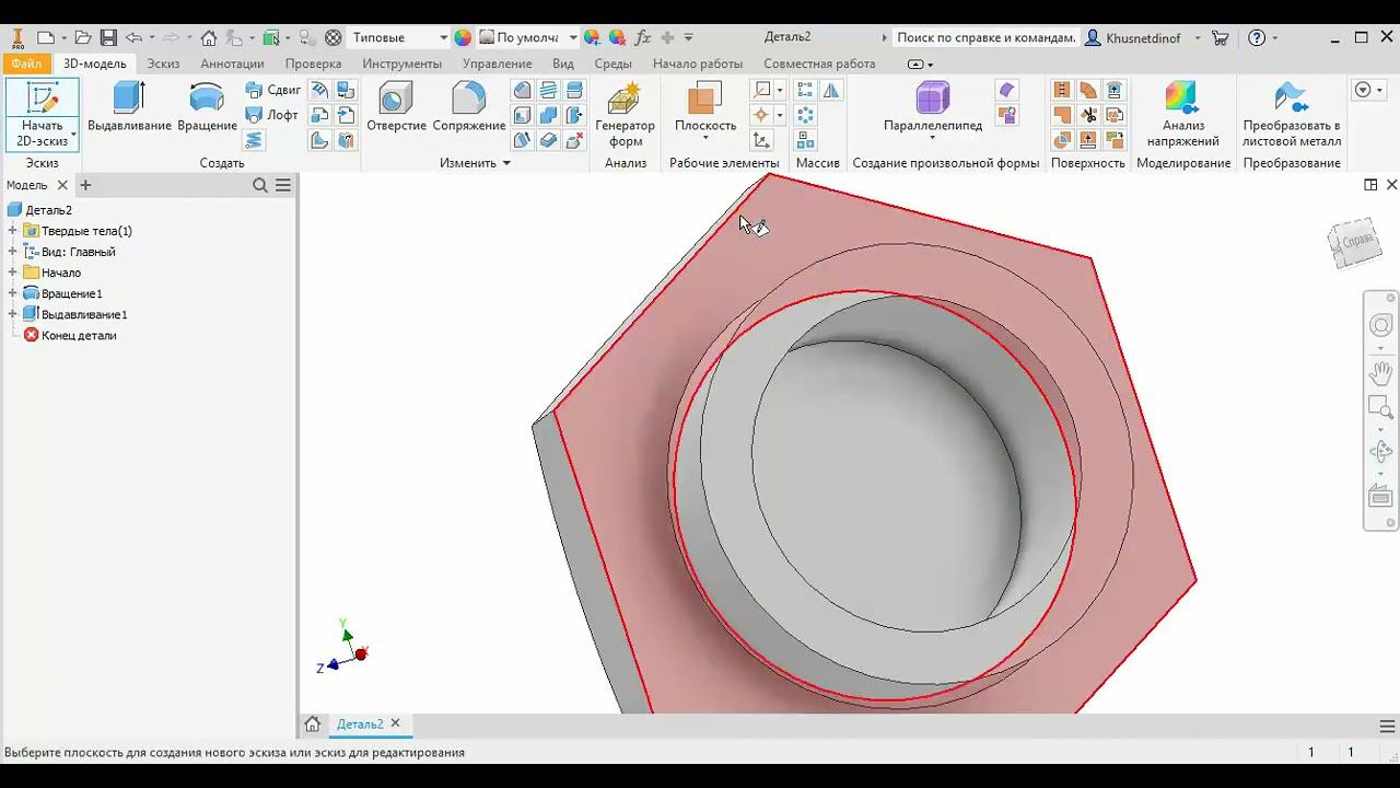 Модель детали Крышка