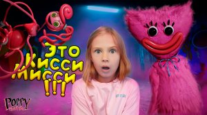 #4 НАСТОЯЩАЯ КИССИ МИССИ!!! ГЛАВА 2! РУССКАЯ ОЗВУЧКА! Играем в "Поппи Плейтайм" (Poppy Playtime)
