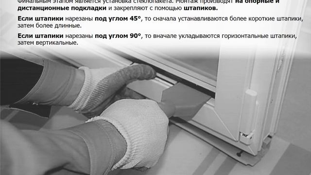 6. Производство ПВХ окон.avi