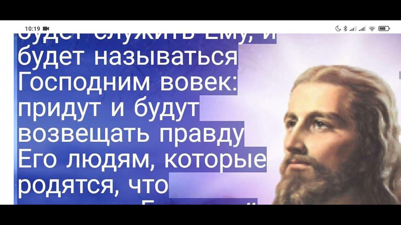 Ветхий завет об Иисусе