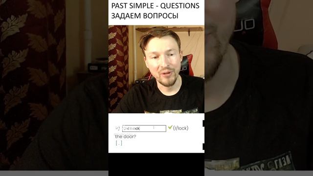 PAST SIMPLE - ЗАДАЕМ ВОПРОСЫ НА АНГЛИЙСКОМ ЧАСТЬ 7 #урокианглийского