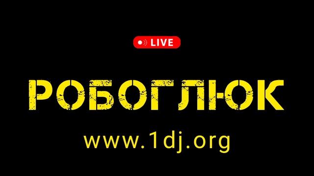 Дабстеп для новогодних праздников для роботов - диджей Робоглюк