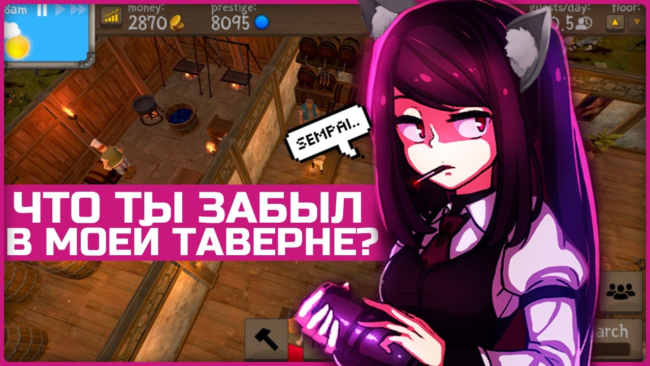 Стоит ли играть в ∎ tavern master