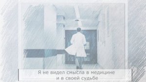 Галина Андросова - Буктрейлер Хочешь жить, Викентий