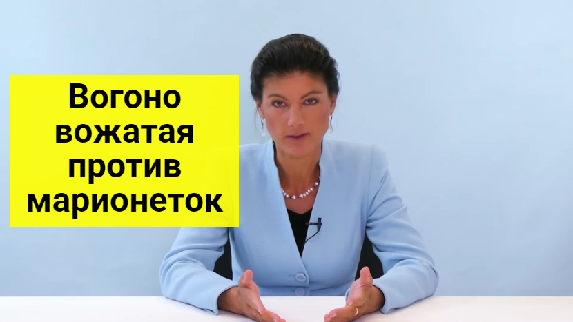 Сара Вагенкнехт. Срочно - ну очень срочно.