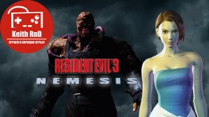 RESIDENT EVIL 3 (Playstation 1) Часть 1 Начало, Улицы Раккун-сити, Полицейский участок