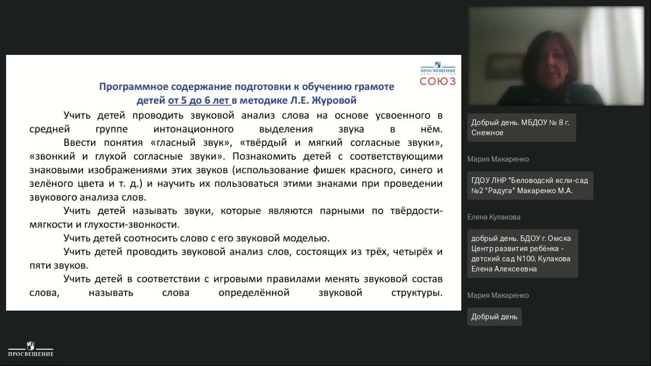 Как правильно проводить звуковой анализ с дошкольниками. Тема 3