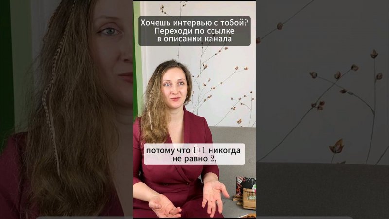 ❓1+1≠2. Пастила - очень ресурсный продукт #бизнес #интервью #маркетинг #пастила #маркетолог #еда