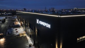 Завод «Измерон». Новая производственная площадка
