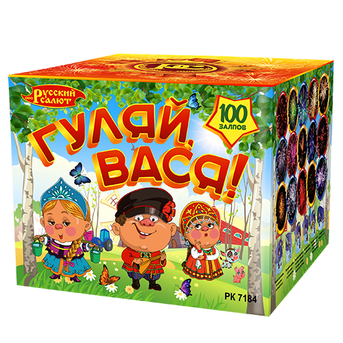 Батарея салютов Гуляй, Вася 0,8" х 100 РК7184 Русский салют | Пиромаркет
