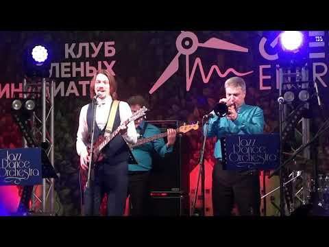 02.07.2022. Jazz Dance Orchestra - Smoke on the Water