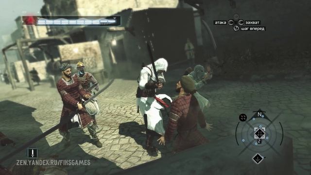 Прохождение. Assassin's Creed (2007). Часть 16. Все квесты в Бедном районе Иерусалима, Мажд-Аддин(10