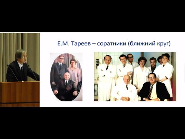 Евгений Тареев – основоположник отечественной нефрологии