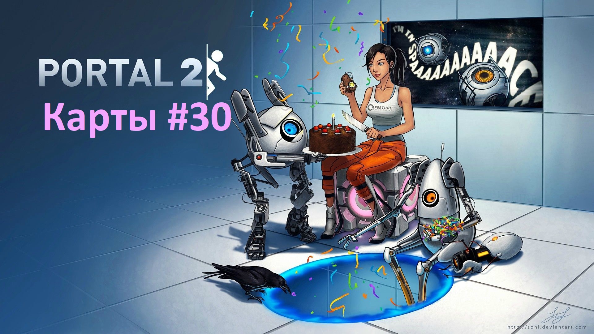 [Тупо играем] в PORTAL 2 - Карты #30 Francks_ COOP Sessions #5 The Pool