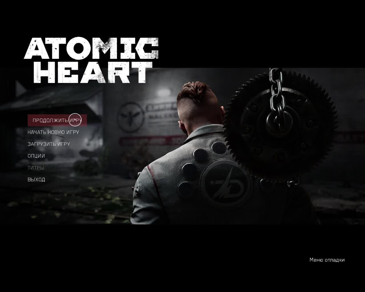 4.Atomic heart