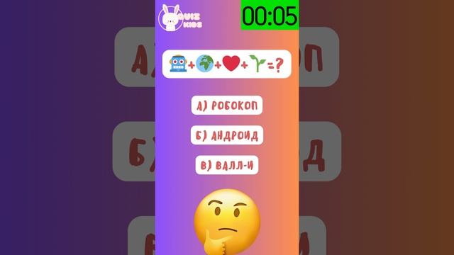 Угадай по эмодзи №7 ? ? ❤️ ?