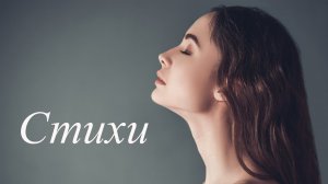 Между нами выпал снег | Автор стихотворения: Сергей Досаев | Читает: Сергей Городинец