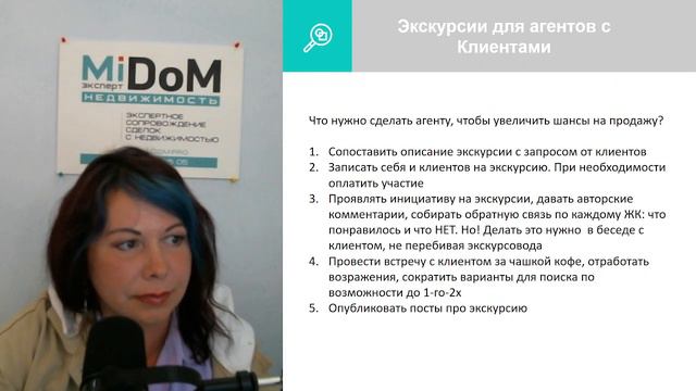 40 Автобусные экскурсии по Новостройкам