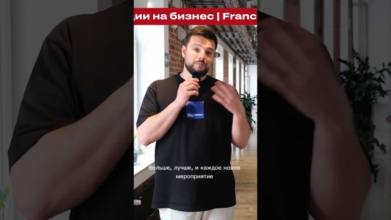 Почему стоит участвовать в конкурсе инвестиций на бизнес по франшизе FranchCamp - Алексей Васильев