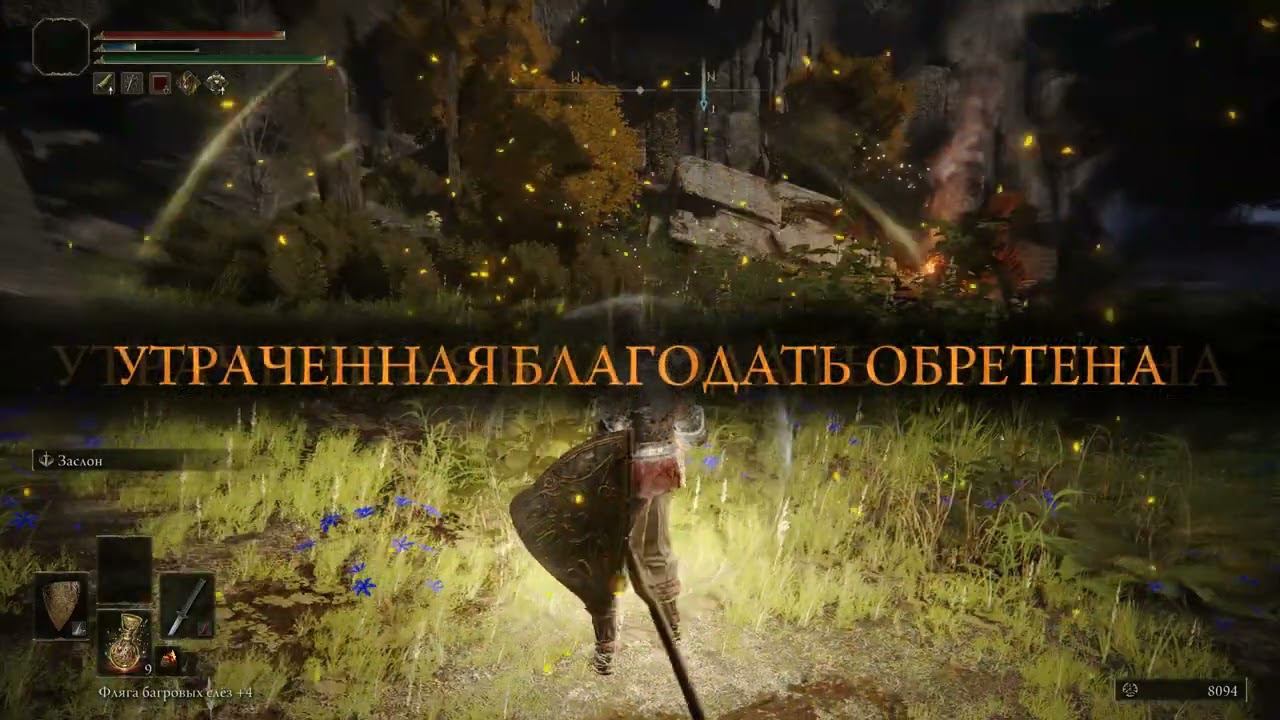 Elden Ring Прохождение №11 БОСС АДАН ВОР ОГНЯ , РЫЦАРЬ ИЩЕЙКА , РЫЦАРЬ ЧИСТОЙ ГНИЛИ