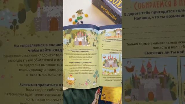 РАСКОПКИ Набор с квестом 3 в 1 "Сказочный замок дракона"