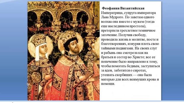 АК ВИЗАНТИЯ ЖЕНСКИЙ КОСТЮМ