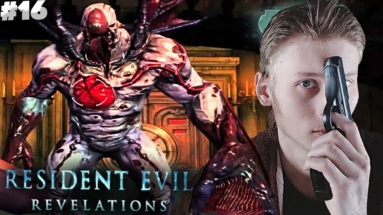 ФИНАЛ ► RESIDENT EVIL REVELATIONS ► #16