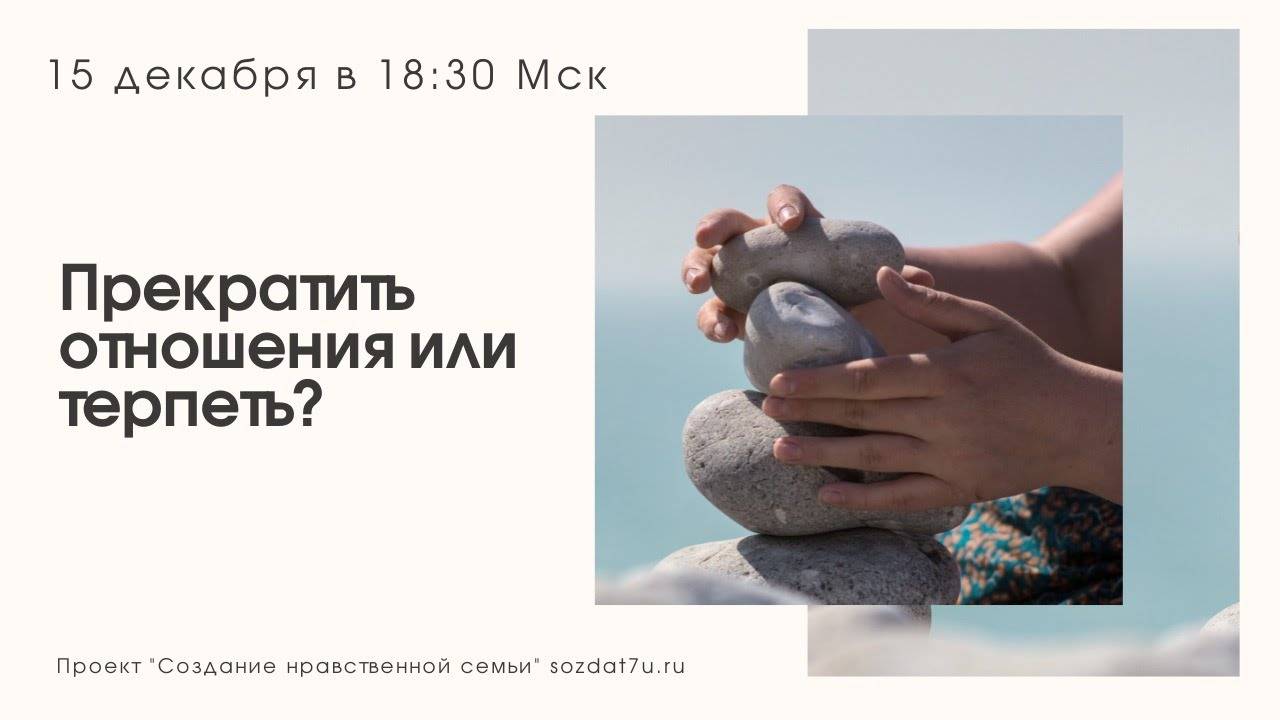 Прекратить отношения или терпеть. Татьяна Портяная