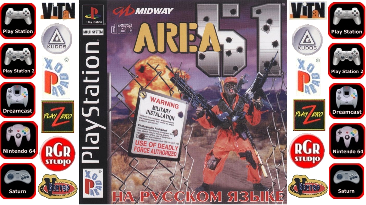 Area 51 (PS) (gameplay) (Paradox)