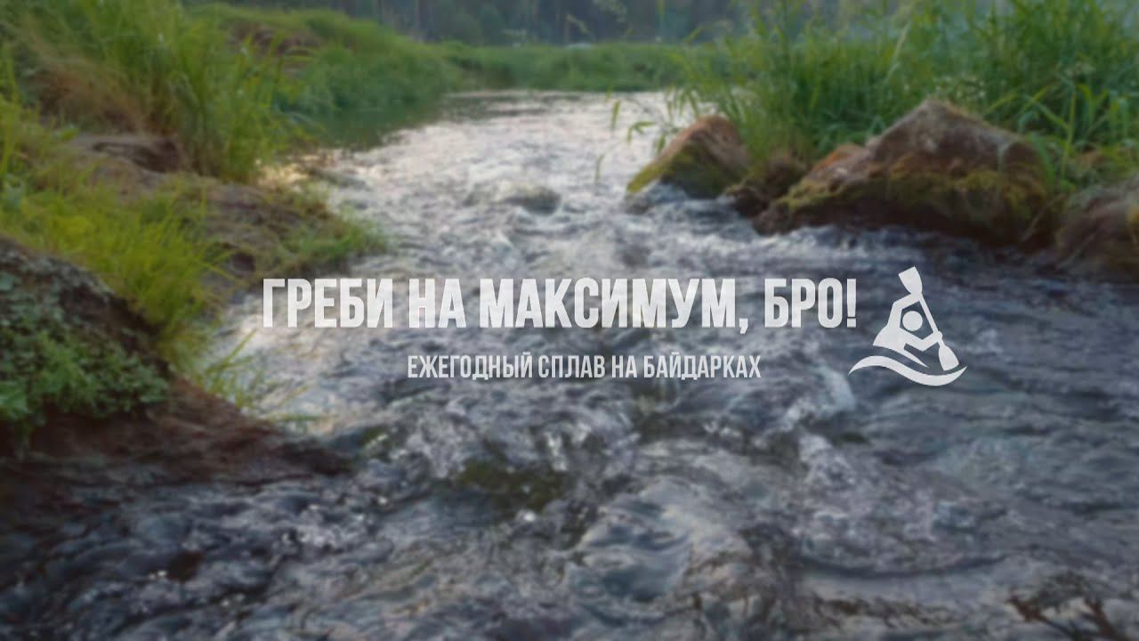 сплав по Судогде - "Опора России"