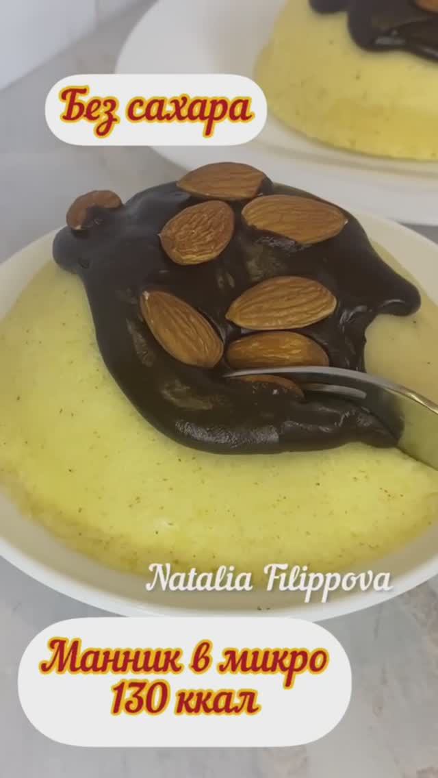 ПП кекс без сахара, без духовки