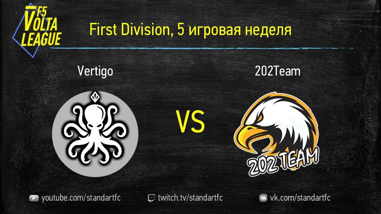 F5VL - FirstDivision: "Vertigo - 202Team", 5 игровая неделя, fifaonline4, volta, фифа онлайн 4