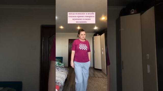 Когда психолог сказала прямо говорить мужчине о своих желаниях