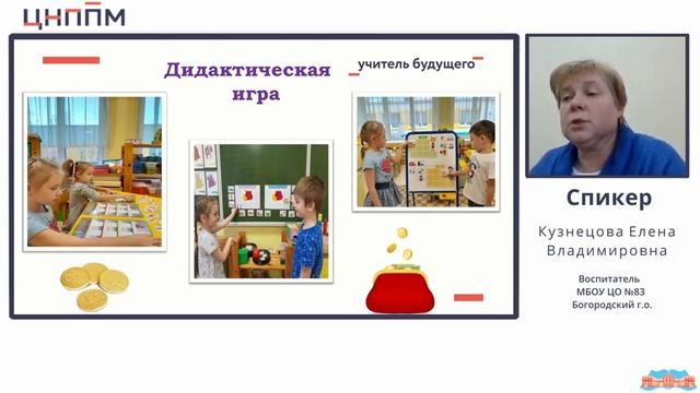 Современные подходы к определению содержания экономического образования детей дошкольного возраста